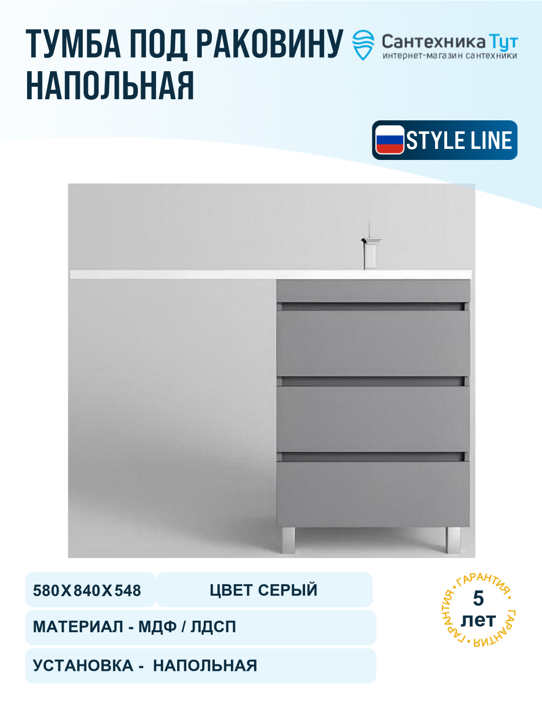 Тумба под раковину Style Line Даллас Леон 120 Люкс Plus СС-00002449 Серая