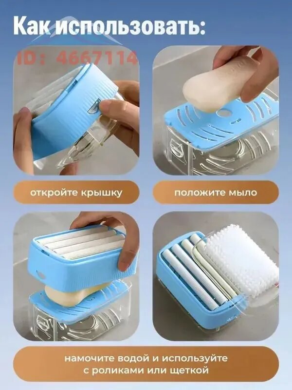 Мыльница "для дома" — фото 1