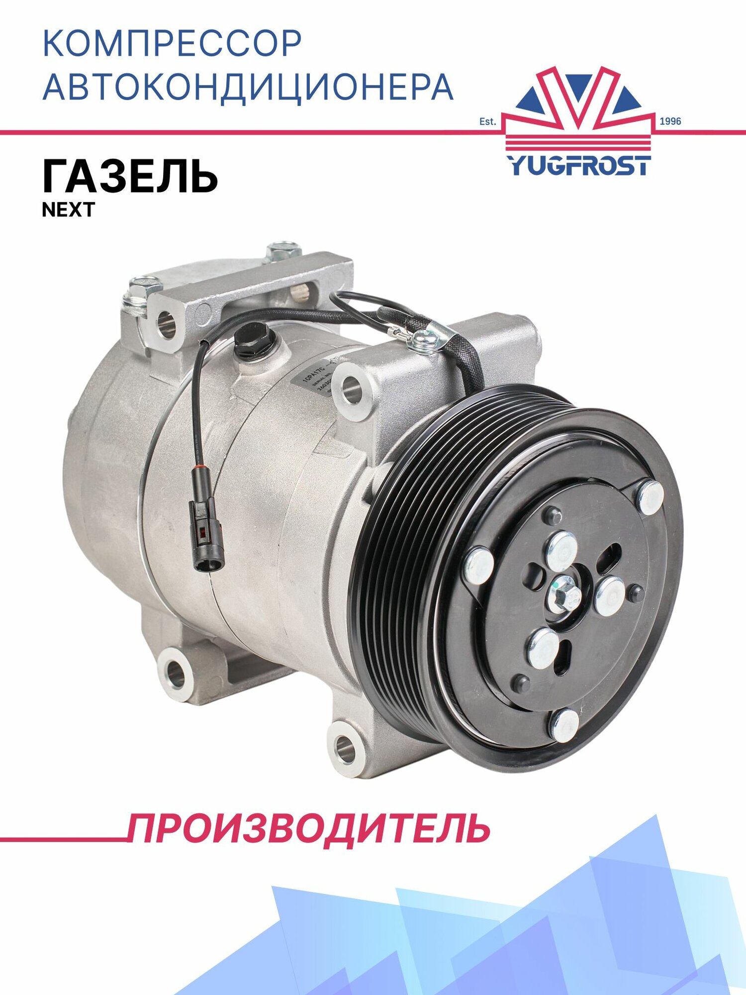 Компрессор кондиционера ГАЗель Next.