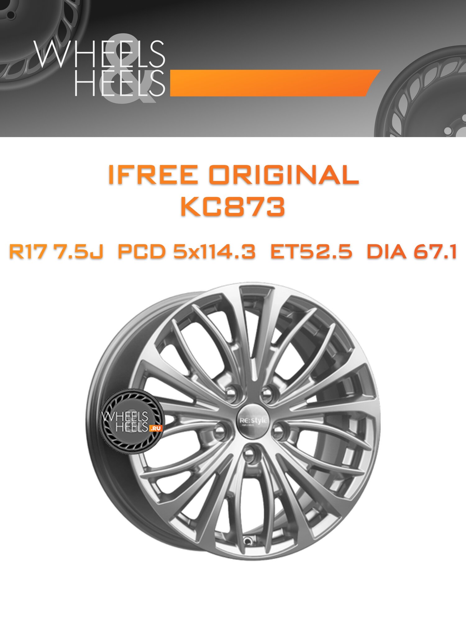 Диск автомобильный литой iFree Original КС873 17x7.5 5x114.3 et52.5 dia67.1 Дарк платинум