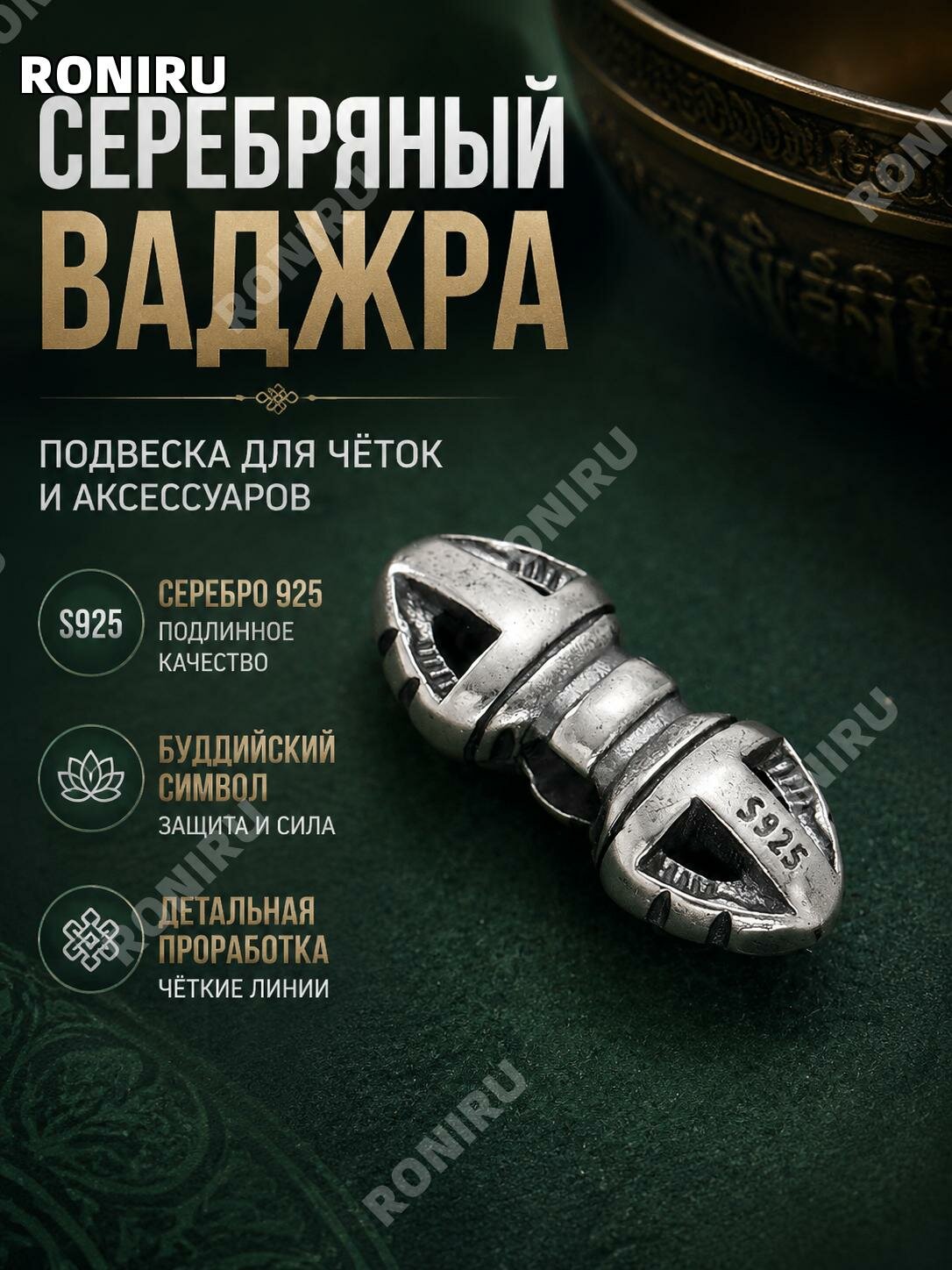 Подвеска ваджра из серебра S925 для рукоделия, тибетский стиль