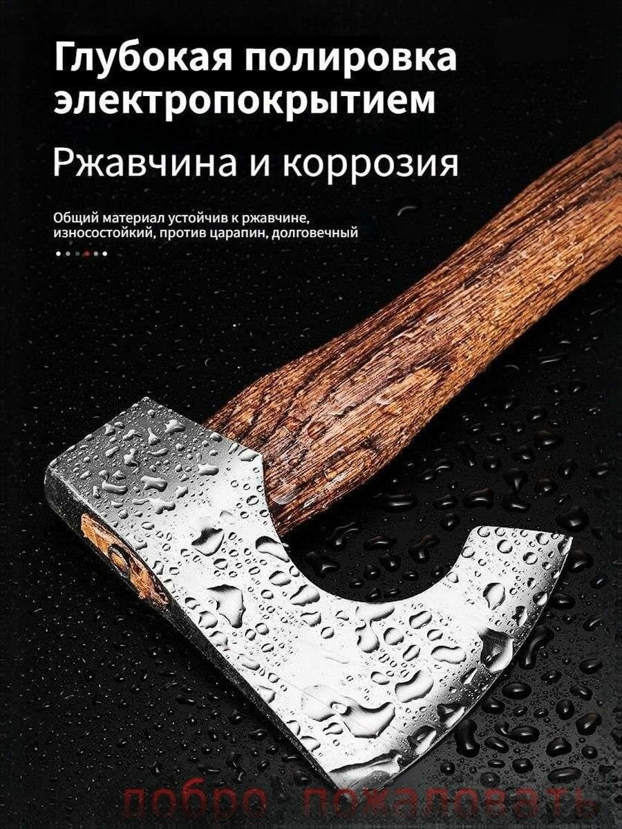 Топор для резки костей и раскалывания дров, стальной кованый топор для деревообработки для использования на открытом воздухе труба, важный