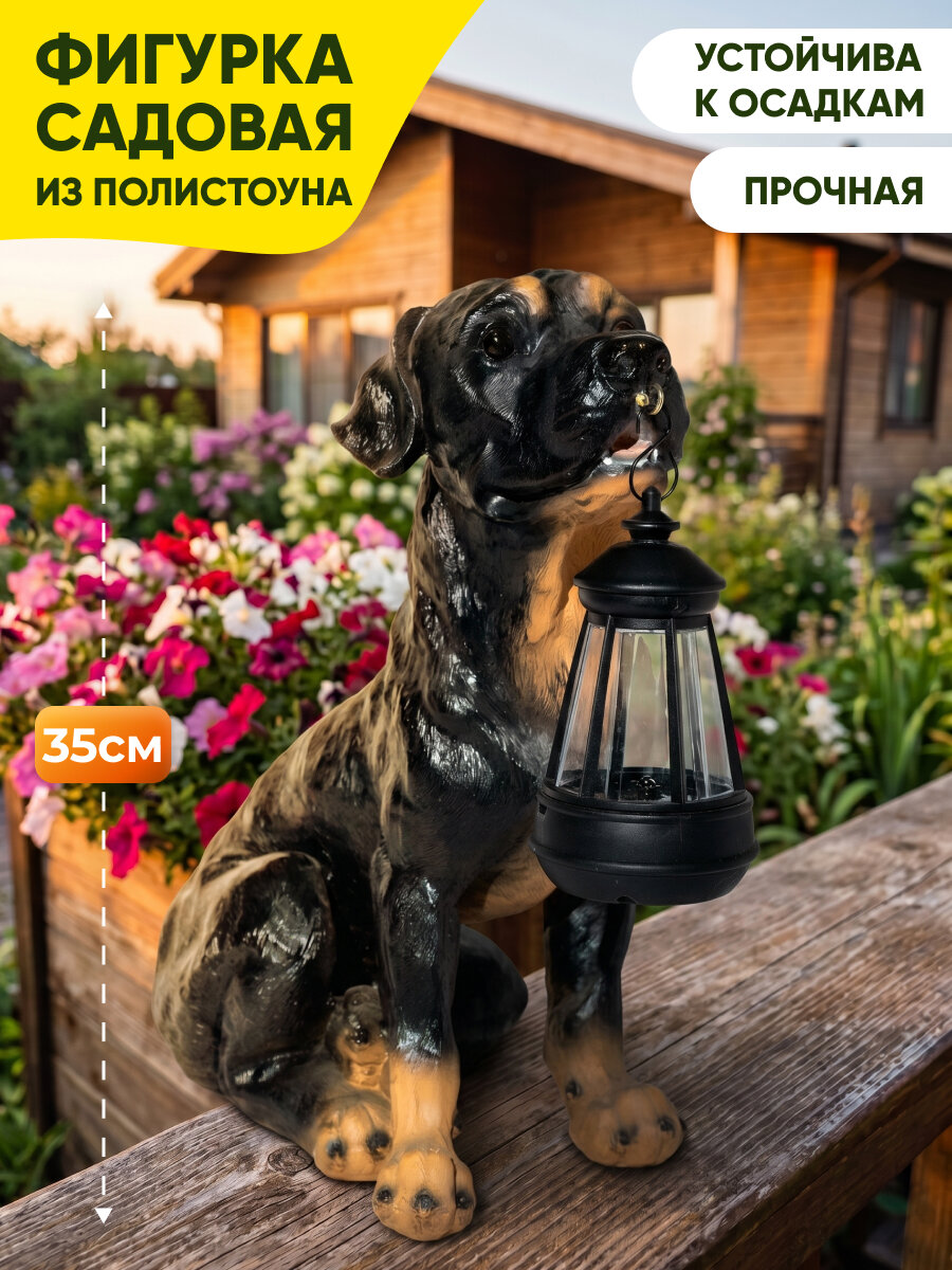 Фигурка садовая Собака с фонарем Positive New, полистоун, автовключение