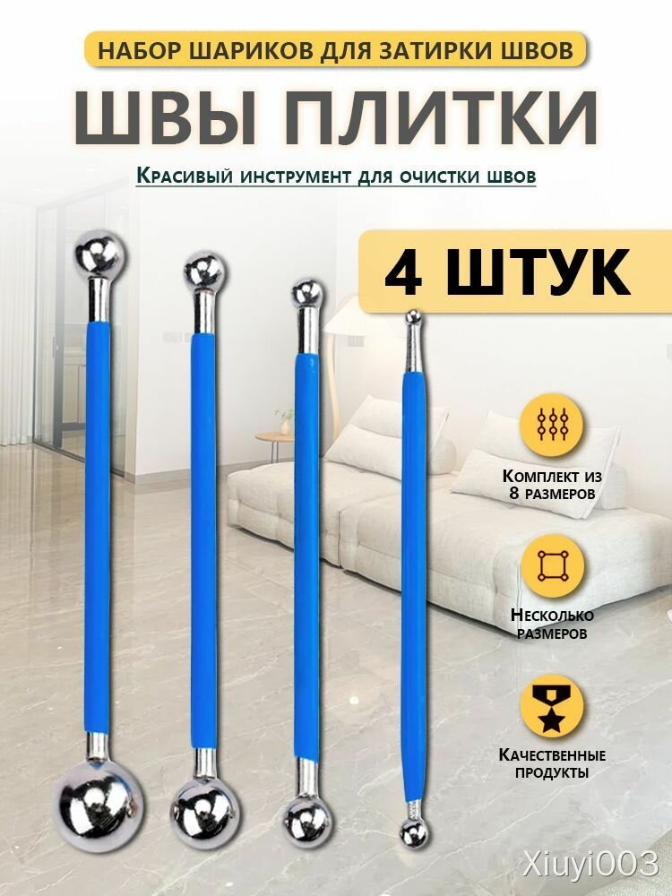 Инструмент для затирки швов плитки