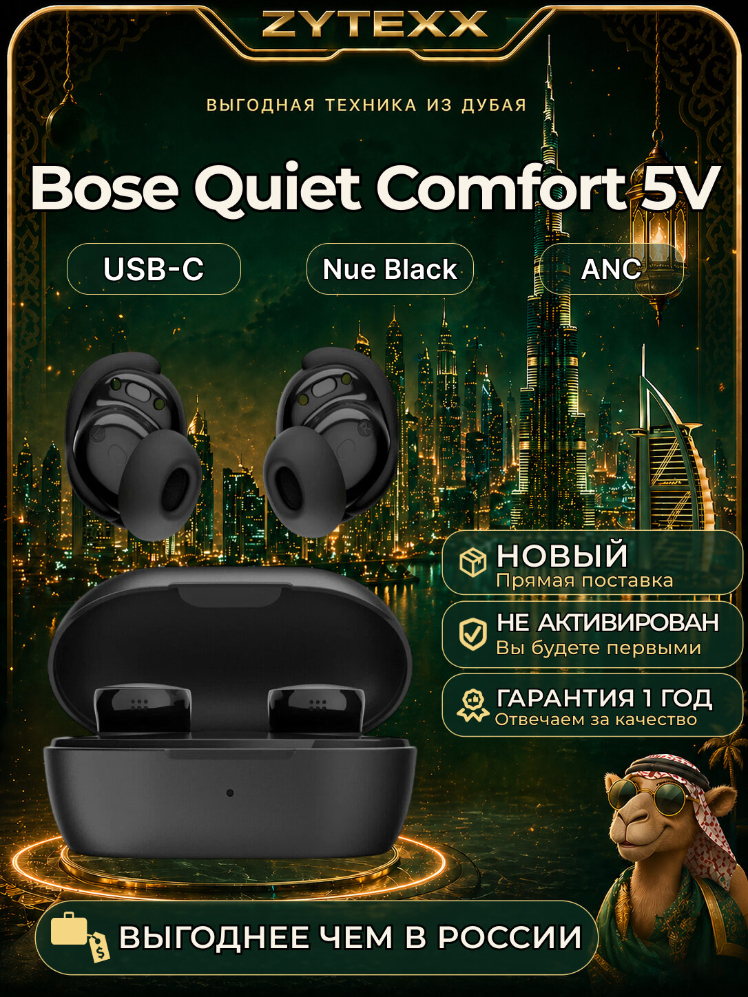 Беспроводные наушники Bose Quiet Comfort Earbuds 5V (Nue Black|Черный)