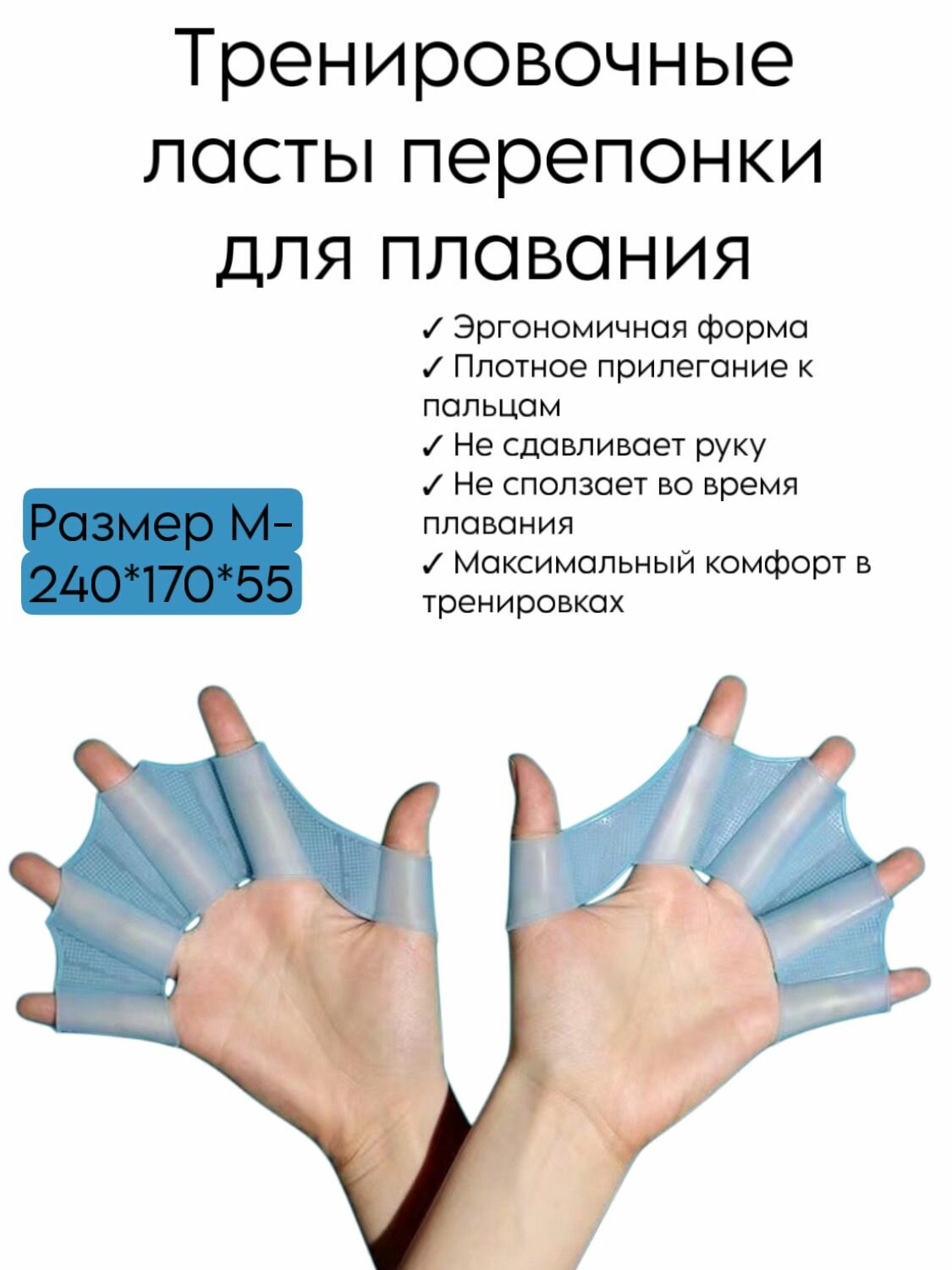 Ласты тренировочные силиконовые для плавания M