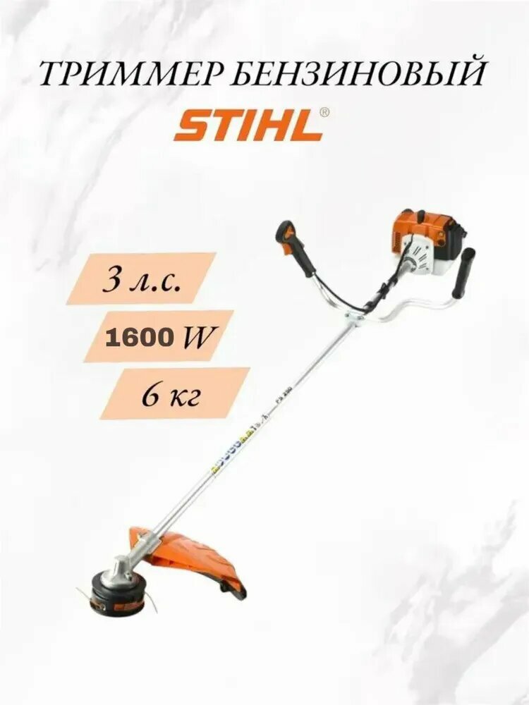 STIHL Бензиновый триммер садовый 2-тактный, бензиновая газонокосилка садовая 3 л. с.