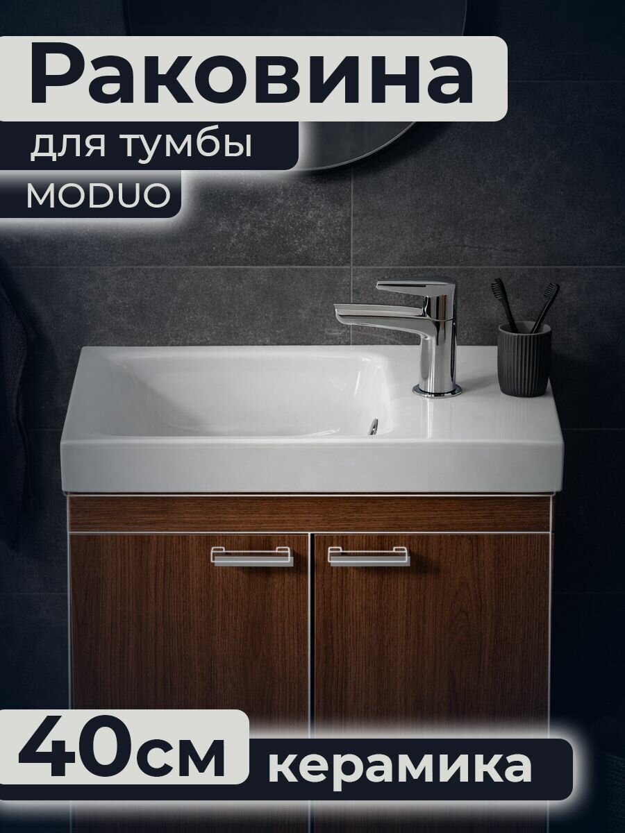 Мебельная раковина для ванной, фарфор, Moduo 40, белая глянцевая