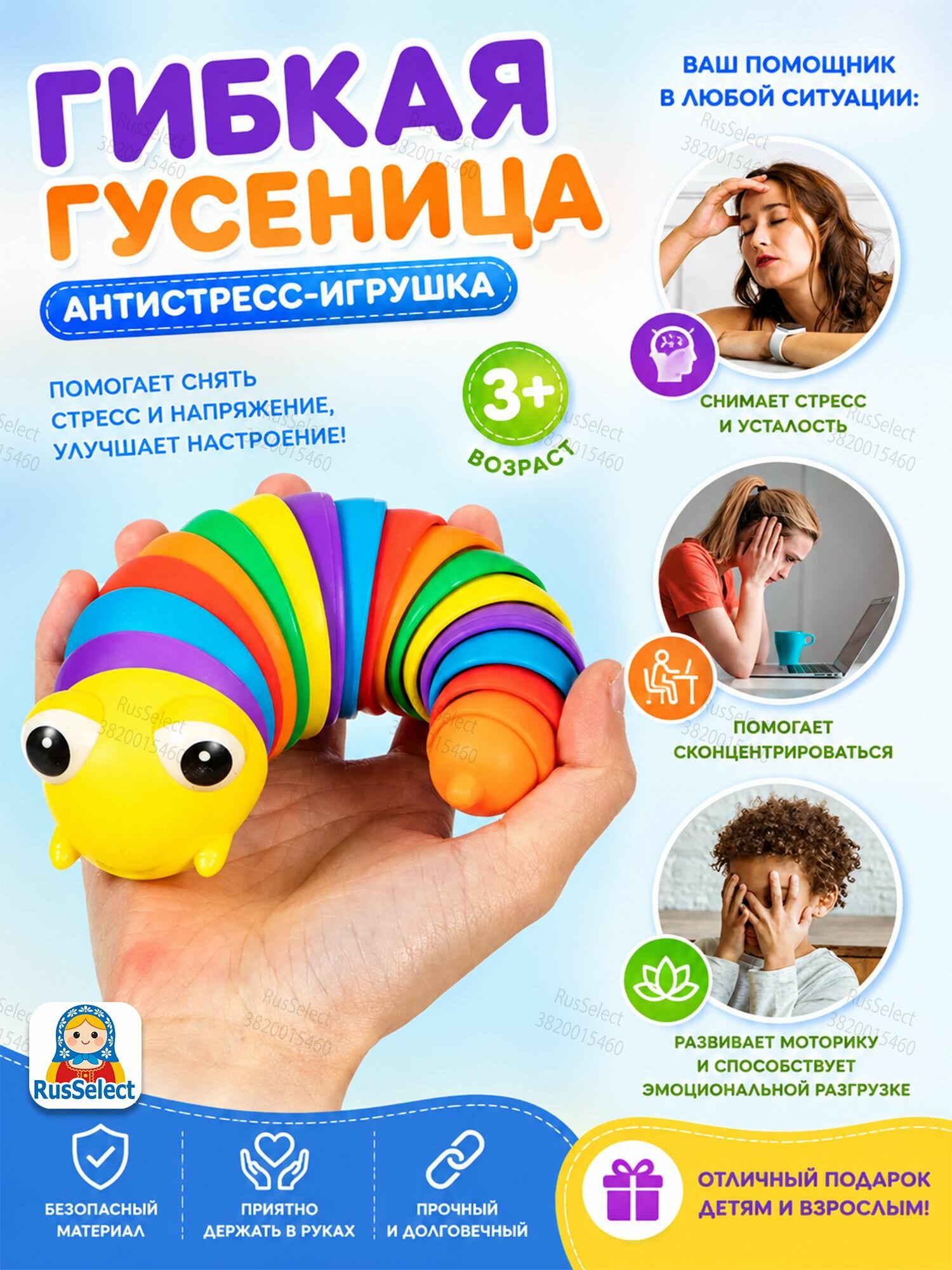 Развивающая гусеница-антистресс. Детская игрушка антистресс, погремушка для малыша, слизень игр в песке и купания, подарок мальчика и девочки
