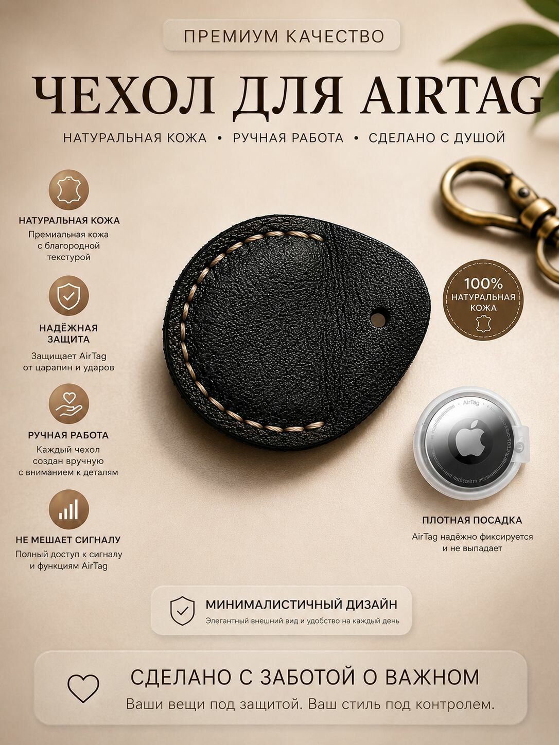 Чехол кожанный для airtag