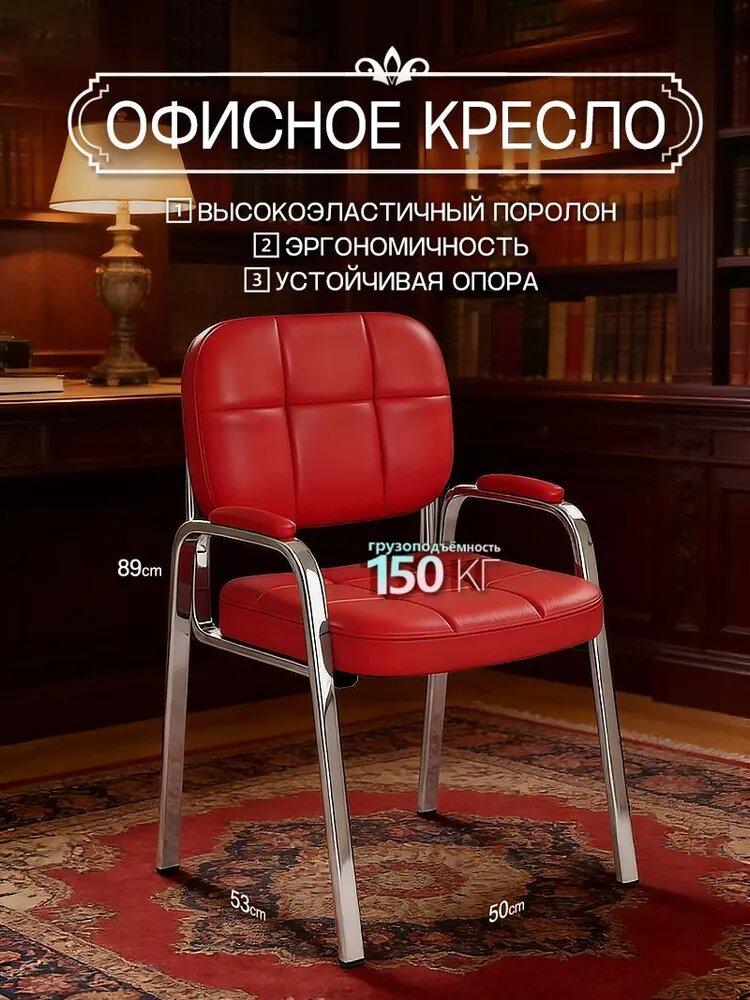 Офисное кресло, яркий красный