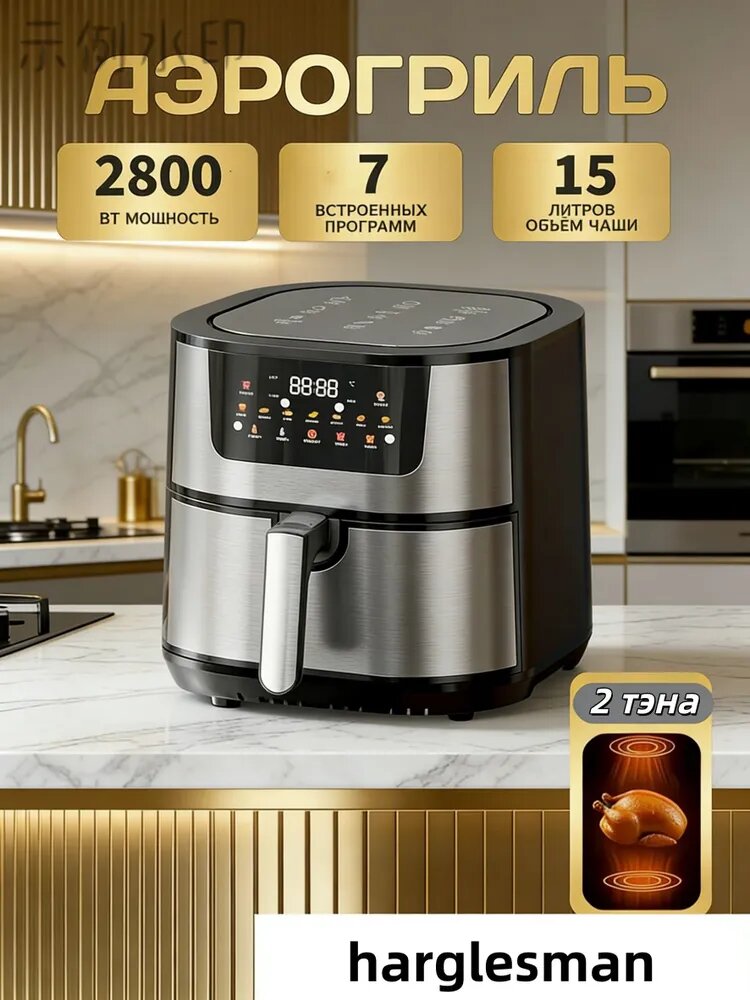 Аэрогриль mzm-20260312130716244, черный, черно-серый, 2800 Вт, 15 л