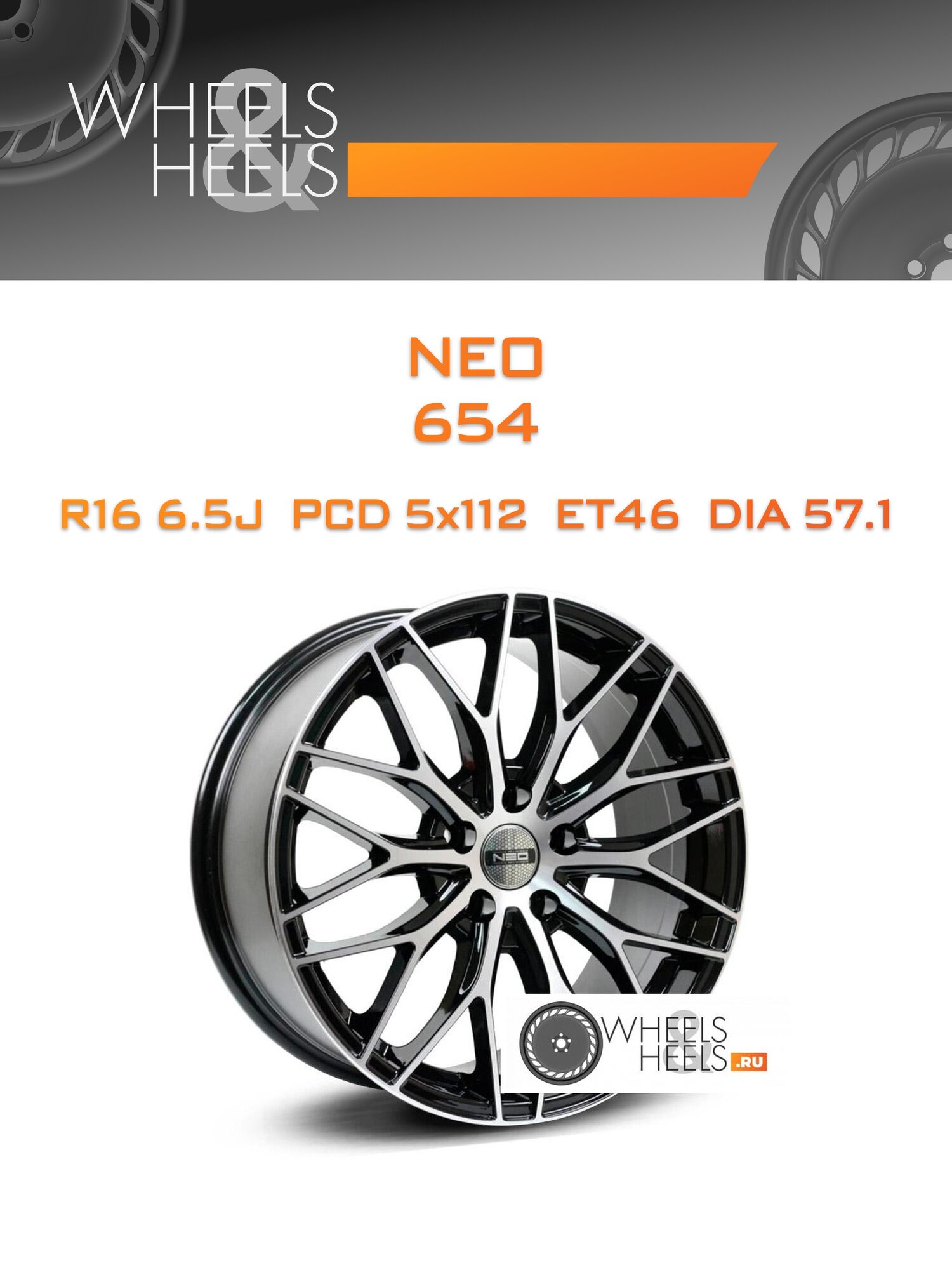 Диск автомобильный литой NEO 654 16x6.5 5x112 et46 dia57.1 Черный с полированной лицевой поверхностью