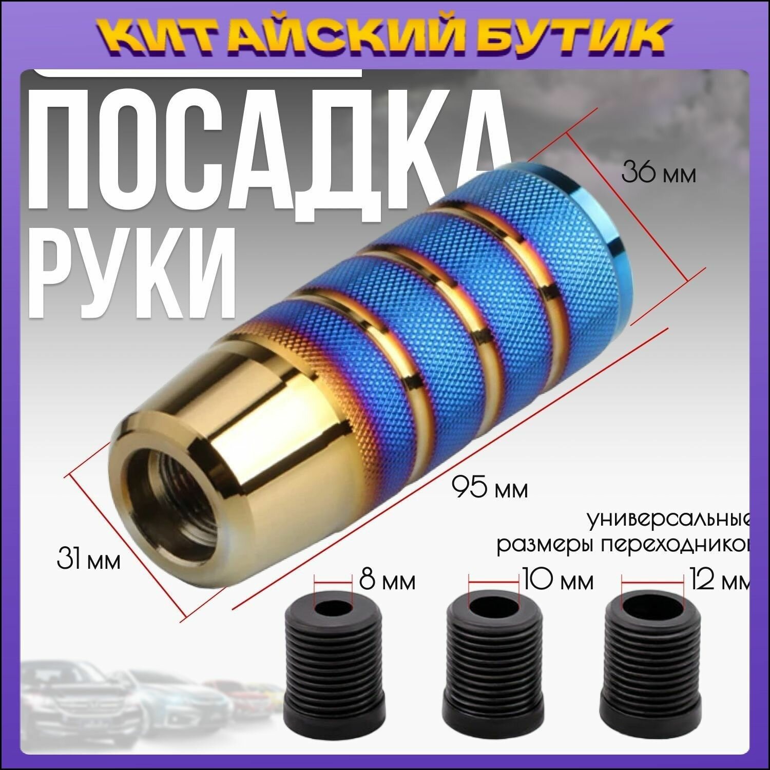 Ручка КПП — фото 1