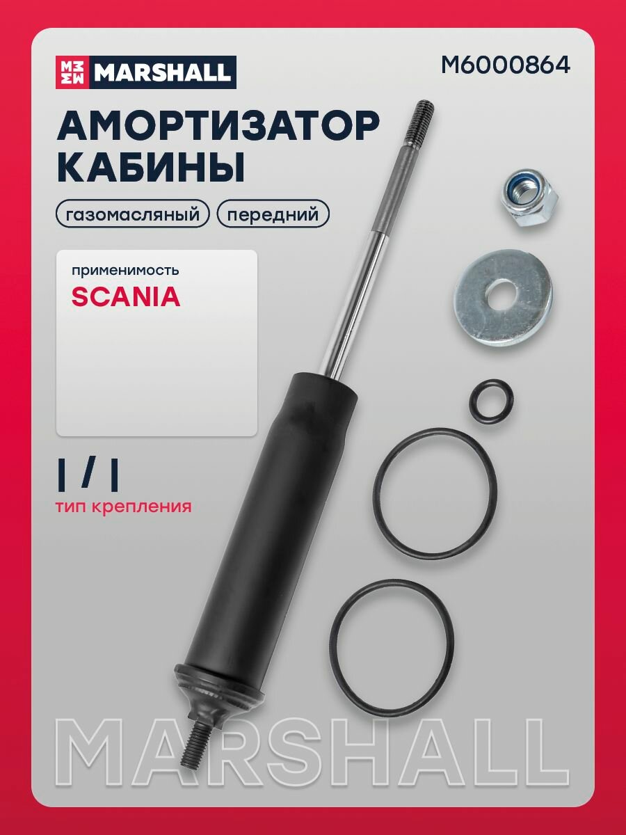 Амортизатор кабины Scania (M6000864)
