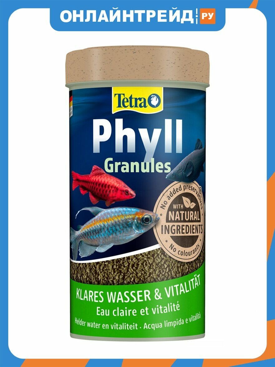 Корм для тропических и травоядных рыб Tetra Phyll Granules растительные гранулы 250 мл.