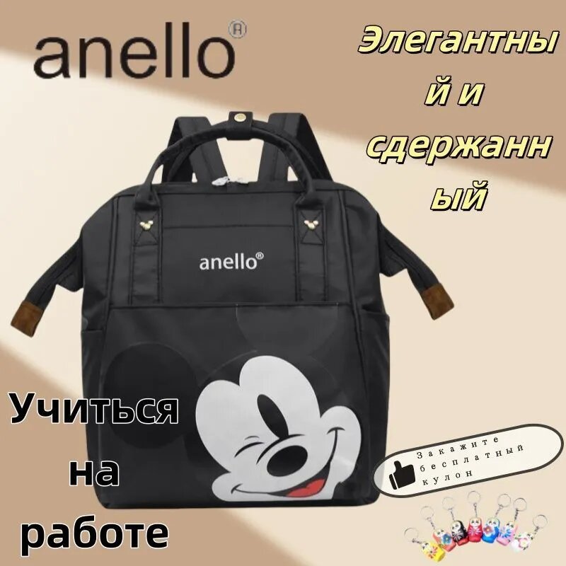 Anello Рюкзак