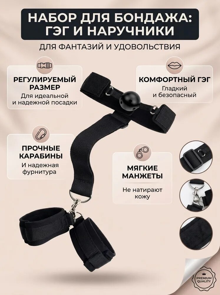 Бандаж для секса с кляпом и наручниками, связывание, БДСМ набор