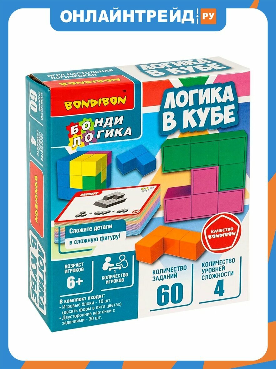 Настольная логическая игра-головоломка Bondibon ВВ6467 БондиЛогика. Логика в кубе