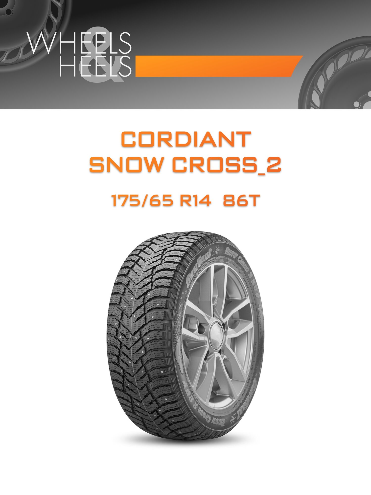 Шина автомобильная CORDIANT SNOW CROSS_2 175/65 R14 86T WINTER Ш, зимняя, универсальная