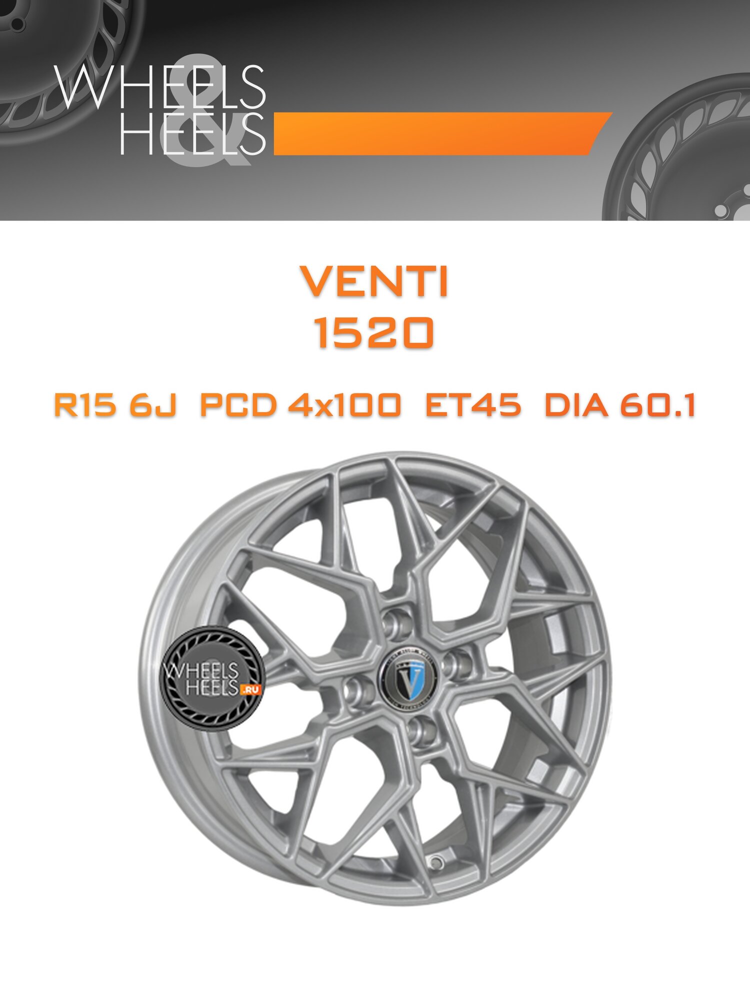 Диск автомобильный литой Venti 1520 15x6 4x100 et45 dia60.1 SL