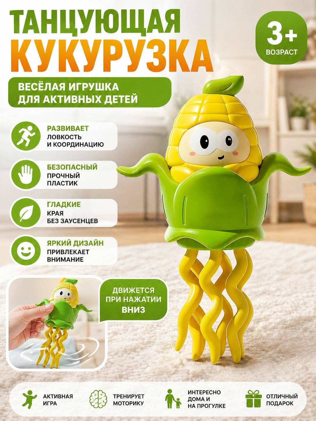 Танцующий осьминог / Интерактивная игрушка "танцующий осьминог игрушка танцующий интерактивный