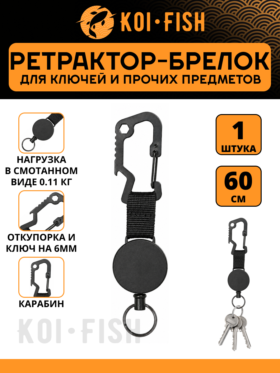 Брелок
