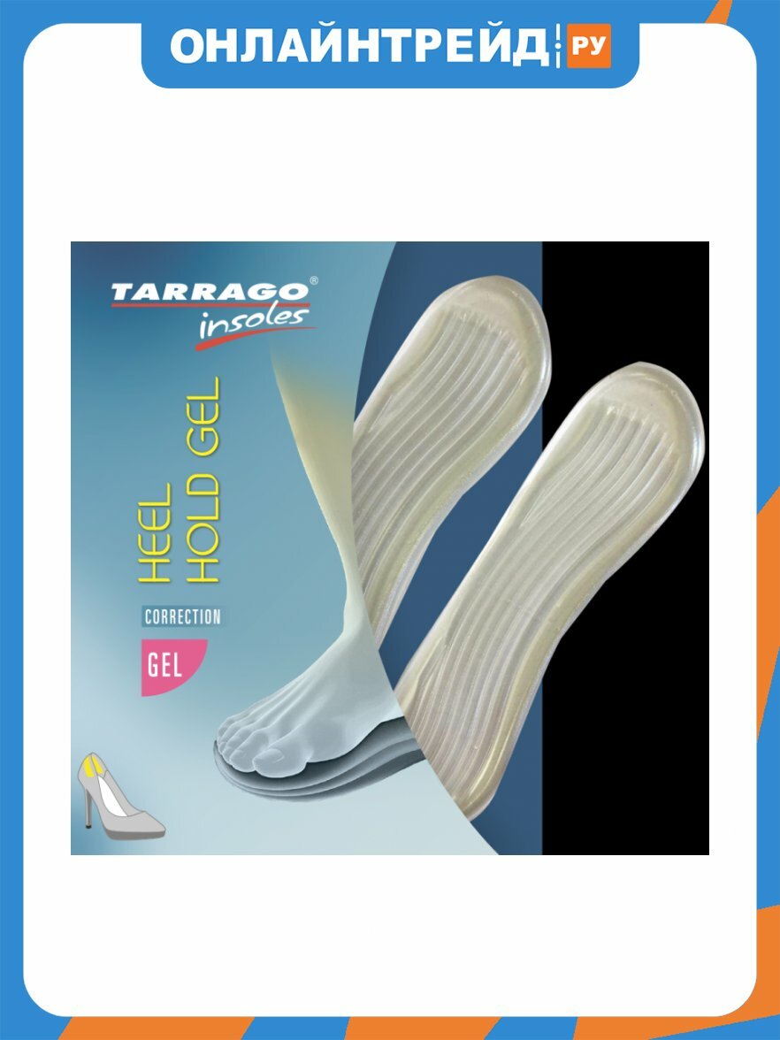Пяткоудерживатели Tarrago HEEL HOLD GEL гелевые