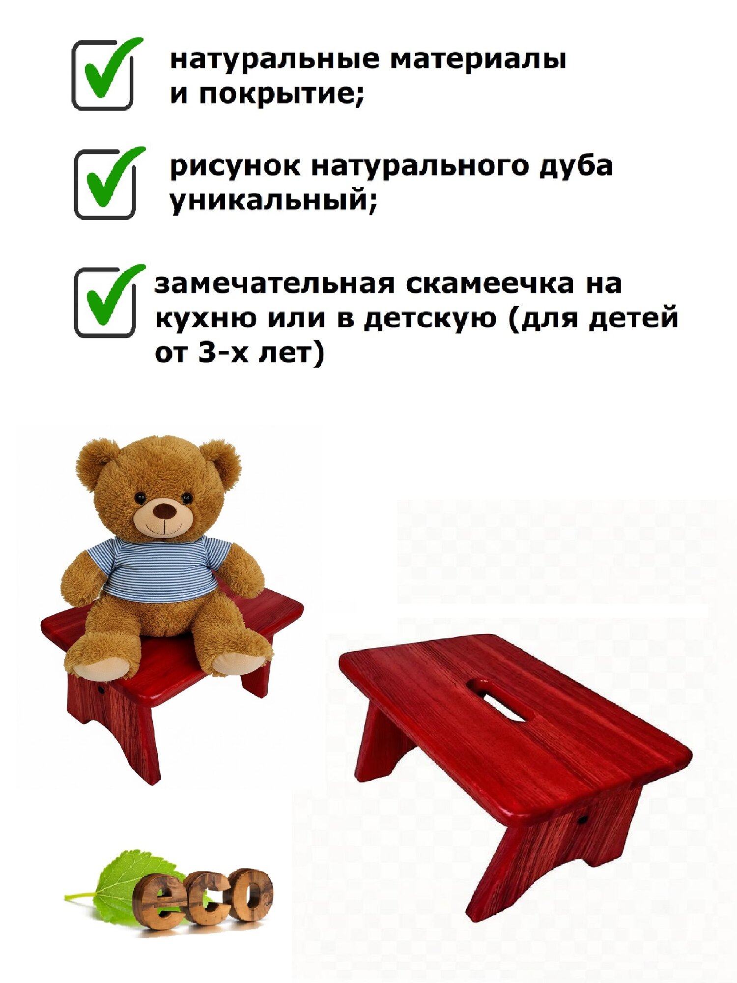 Табурет мини, дуб — фото 1