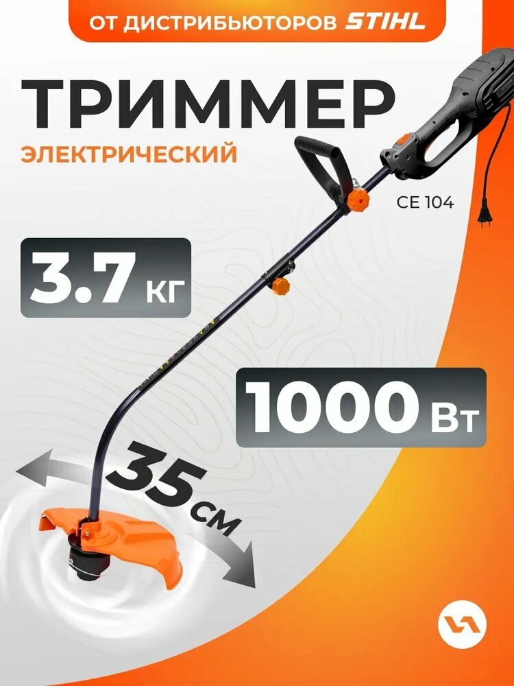 Триммер садовый электрический для травы VILLARTEC CE104 мощный 1000Вт