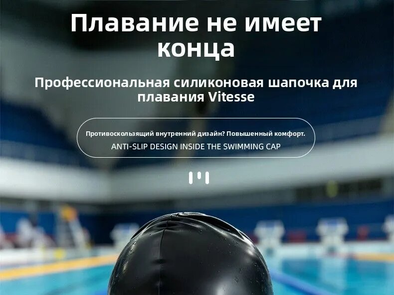 Шапочка для плавания — фото 1