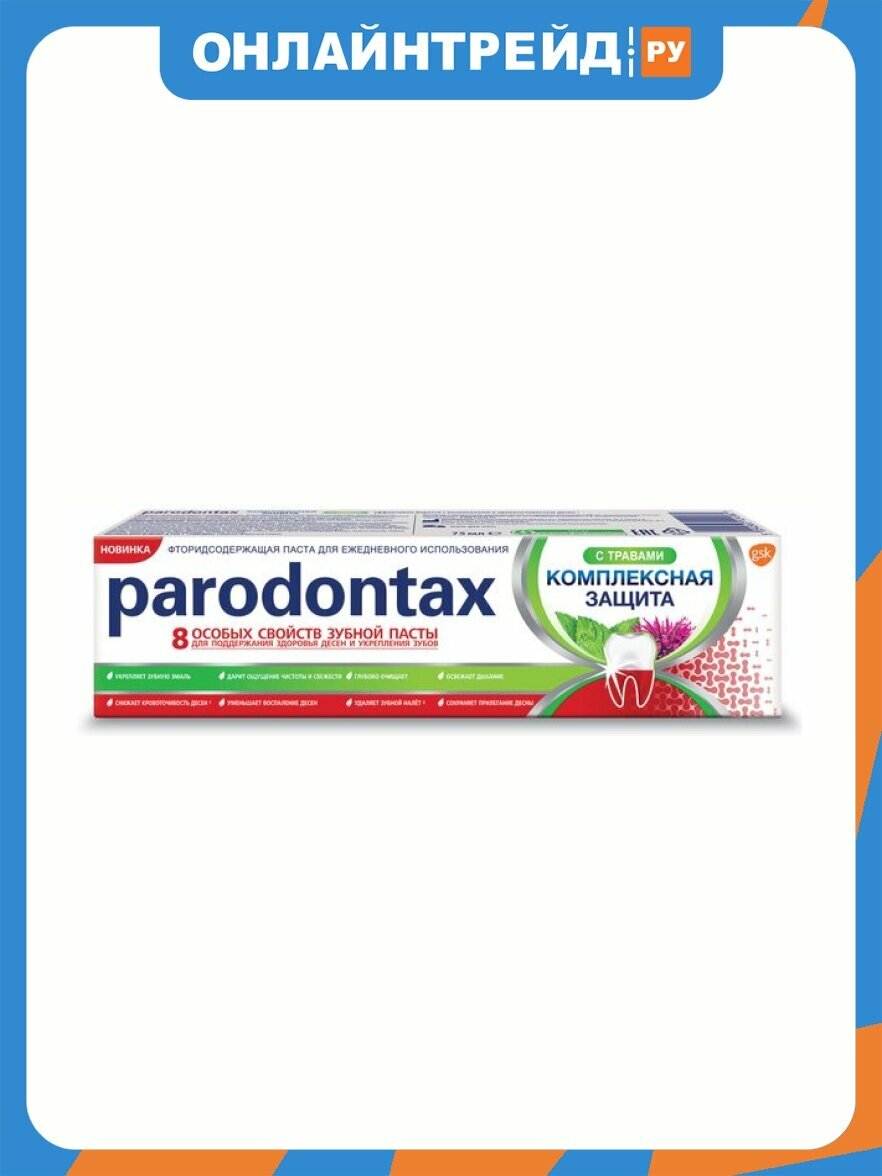 Зубная паста Parodontax Комплексная защита с Травами, 75 мл.