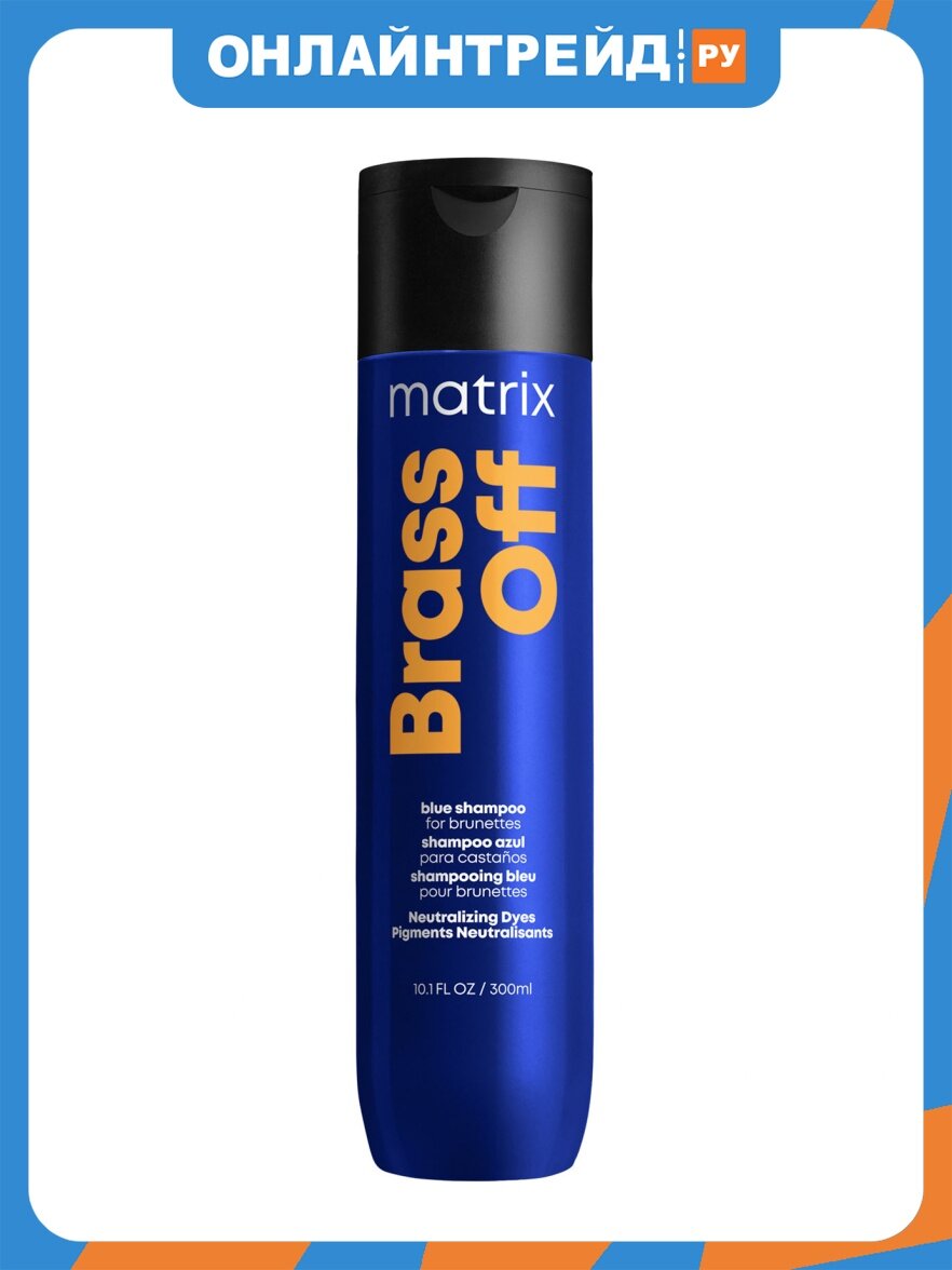 Шампунь холодный блонд Matrix Cosmetics MATRIX Total results Brass Off, для нейтрализации желтизны, 300 мл