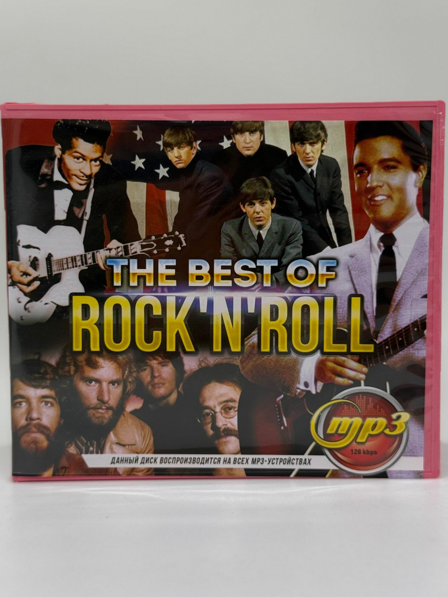 The Best Of Rock 'N' Roll. MP3 диск