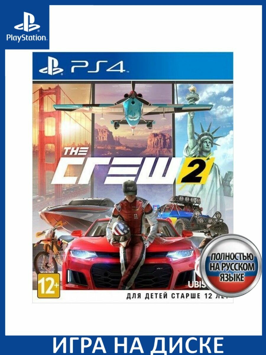 Игра The Crew 2 PS4 Русская Версия Диск на PlayStation 4