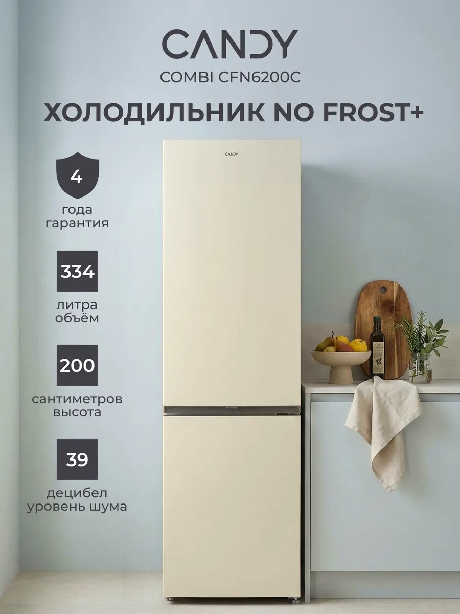 Холодильник двухкамерный Total No Frost CFN6200C 334 л
