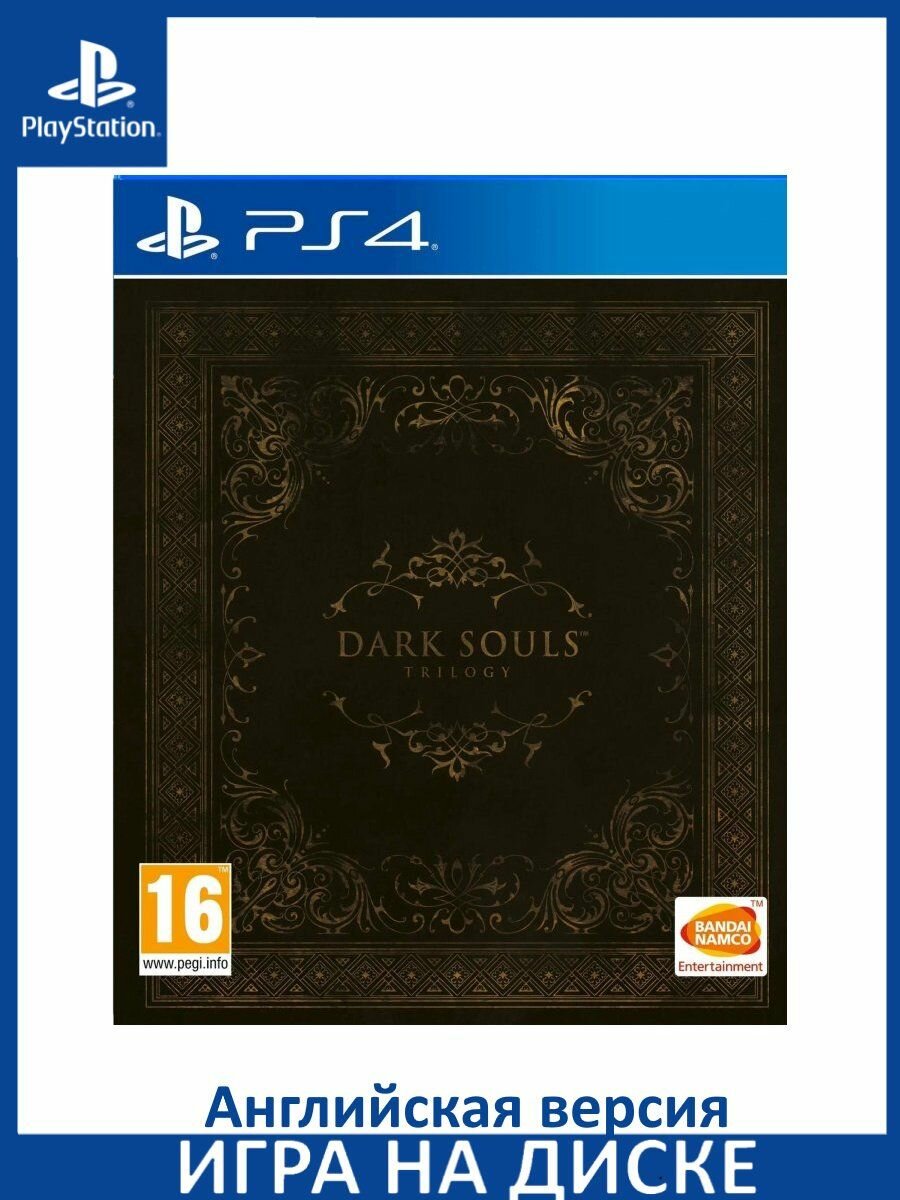 Игра Dark Souls Trilogy (Трилогия) PS4 Диск на PlayStation 4 Английская версия