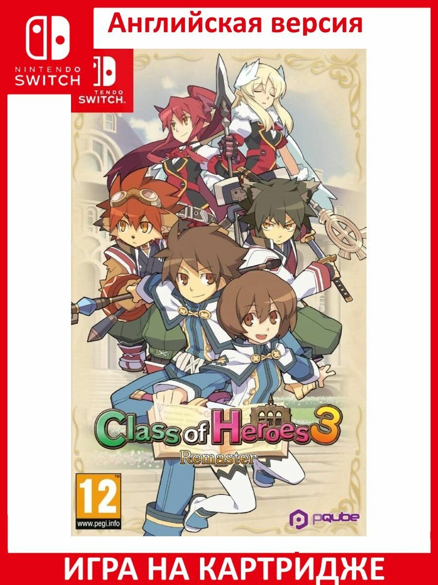 Игра Class of Heroes 3 Remaster Switch Картридж на Nintendo Switch Английская версия