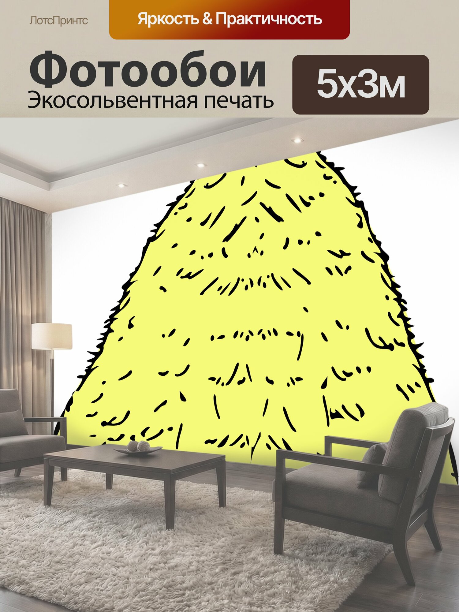 Фотообои "Стог сена, золотой, желтый" 500x300 см. экосольвентная печать