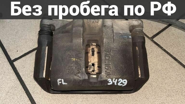 Суппорт HONDA CR-V RD1 STEPWGN RF1 FL