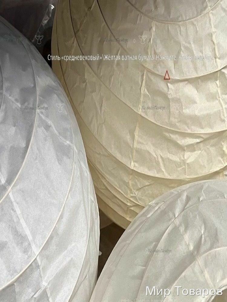 Лампа-подвесная 1.2W, диаметр 30 см, из молочной бумаги, для дома, регулируемая длина до 100 см, современный дизайн — фото 1