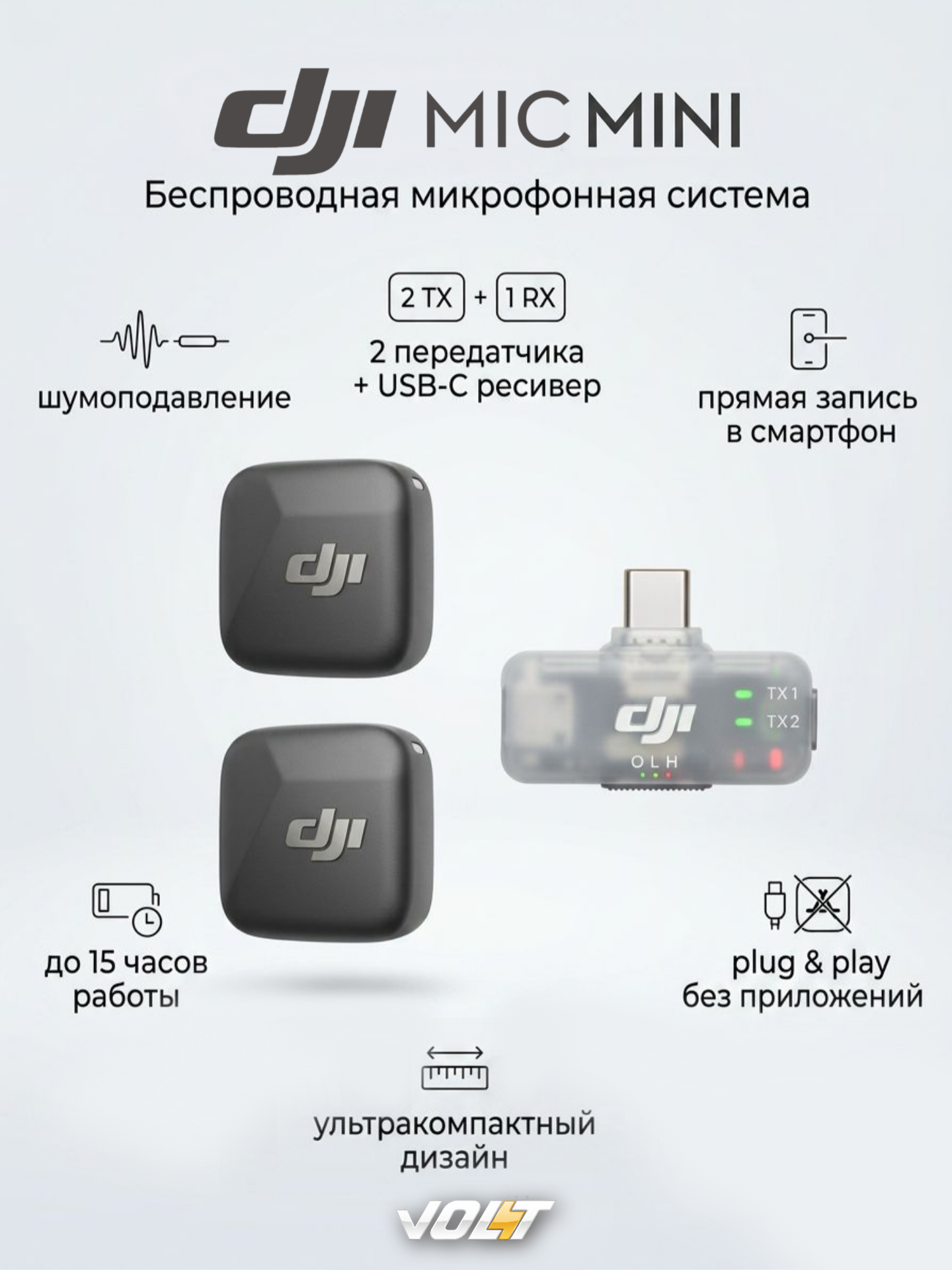 Беспроводной петличный микрофон для мобильных съемок DJI Mic Mini (2 TX + 1 Mobile RX Type-C)