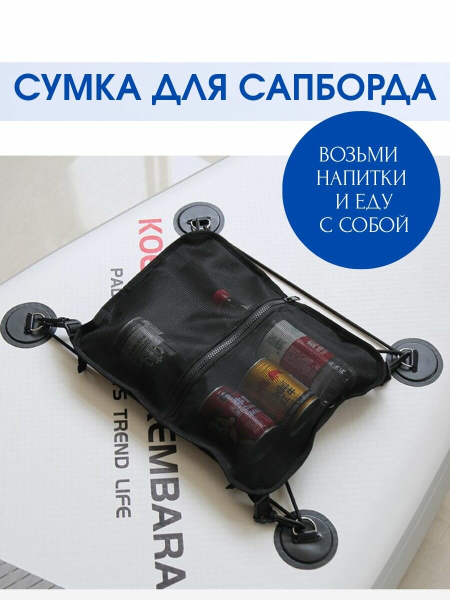 Сумка для сапборда Sub доски каяка
