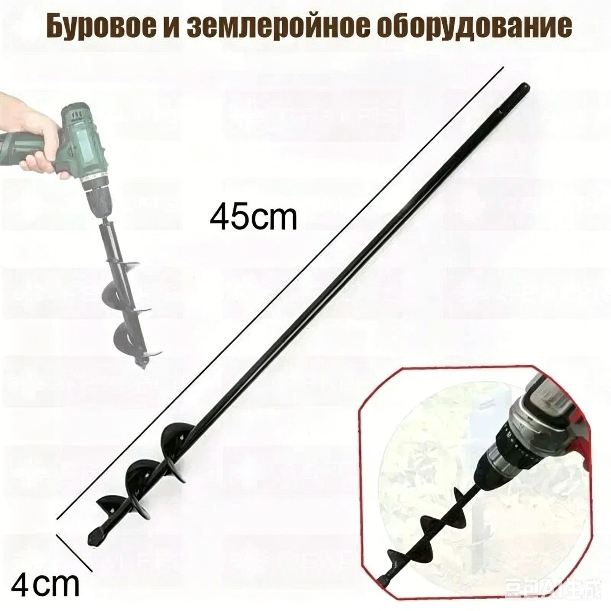 Бур садовый ручной, Легированная сталь