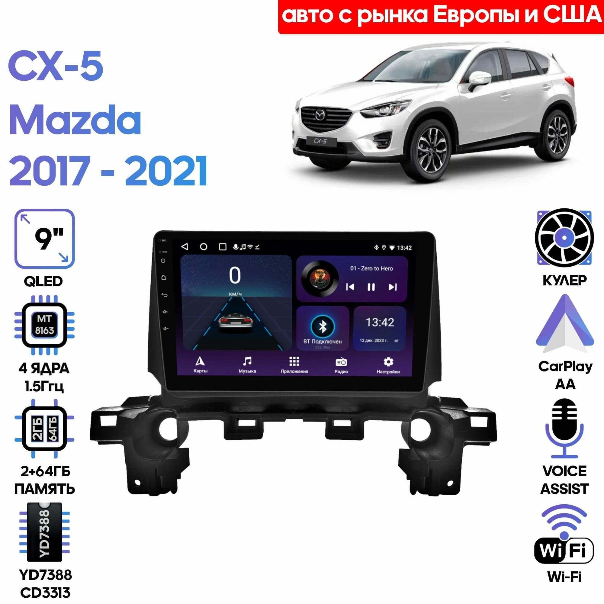 Штатная магнитола Mazda CX-5 2017 - 2021 Wide Media LC90116ON-2/32T (для автомобилей из США и Европы