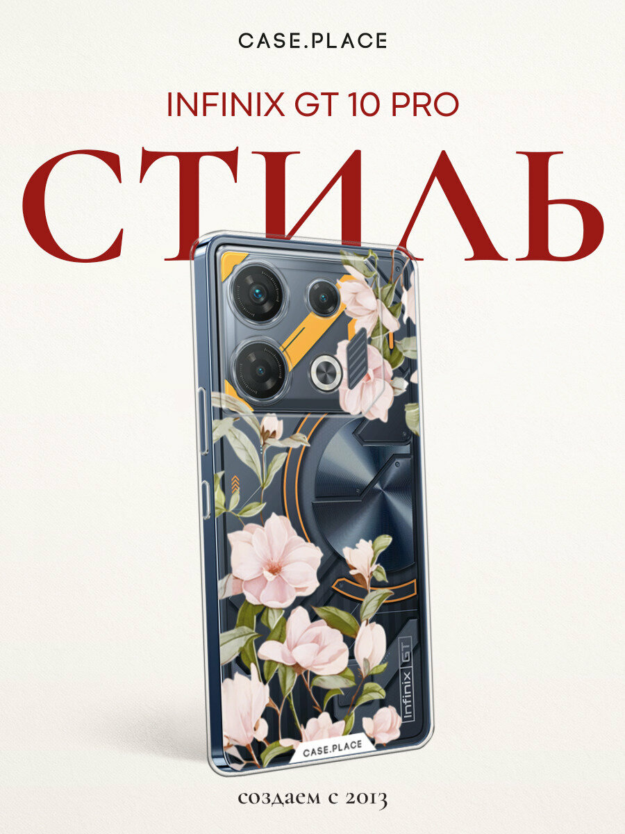 Чехол на Infinix GT 10 Pro / Инфиникс GT 10 Про с принтом "Цветочная нежность", прозрачный