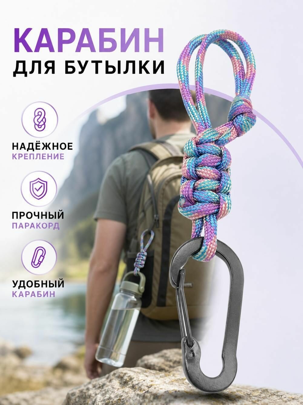 Многофункциональная пряжка для стакана с водой