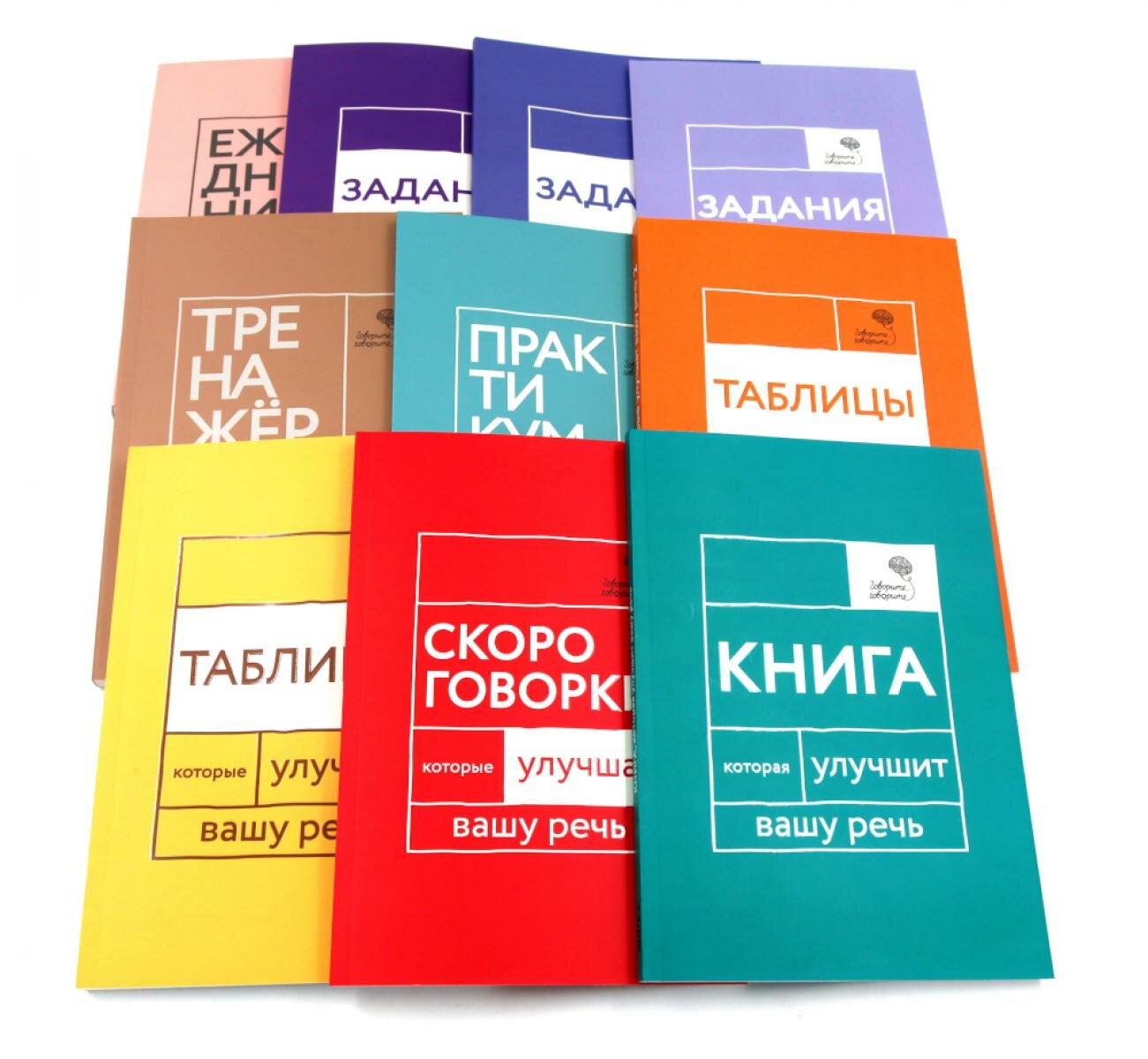 Говорите, говорите: Десять книг, которые улучшат вашу речь, комплект, Омега-Л 2026