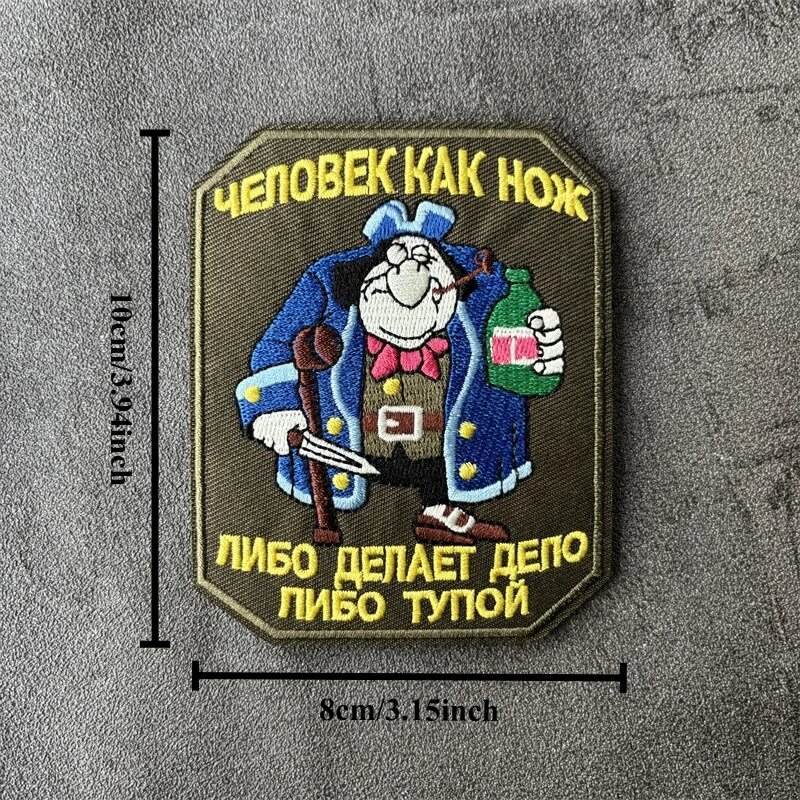 Тактическая военная нашивка с вышивкой