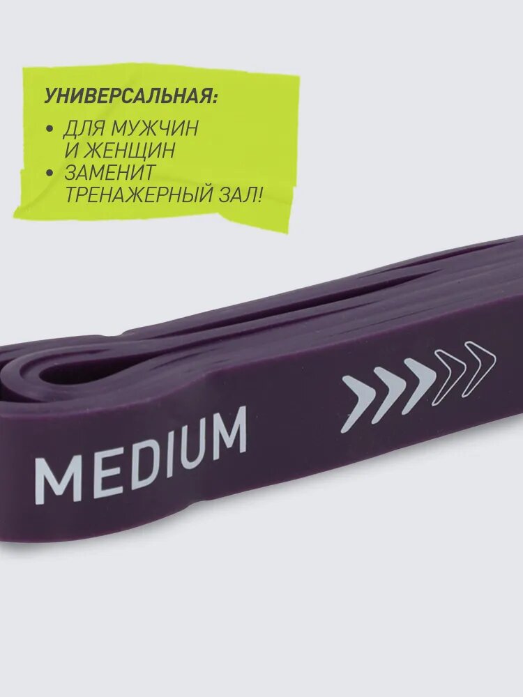 Лента силовая Demix, 25-40 кг